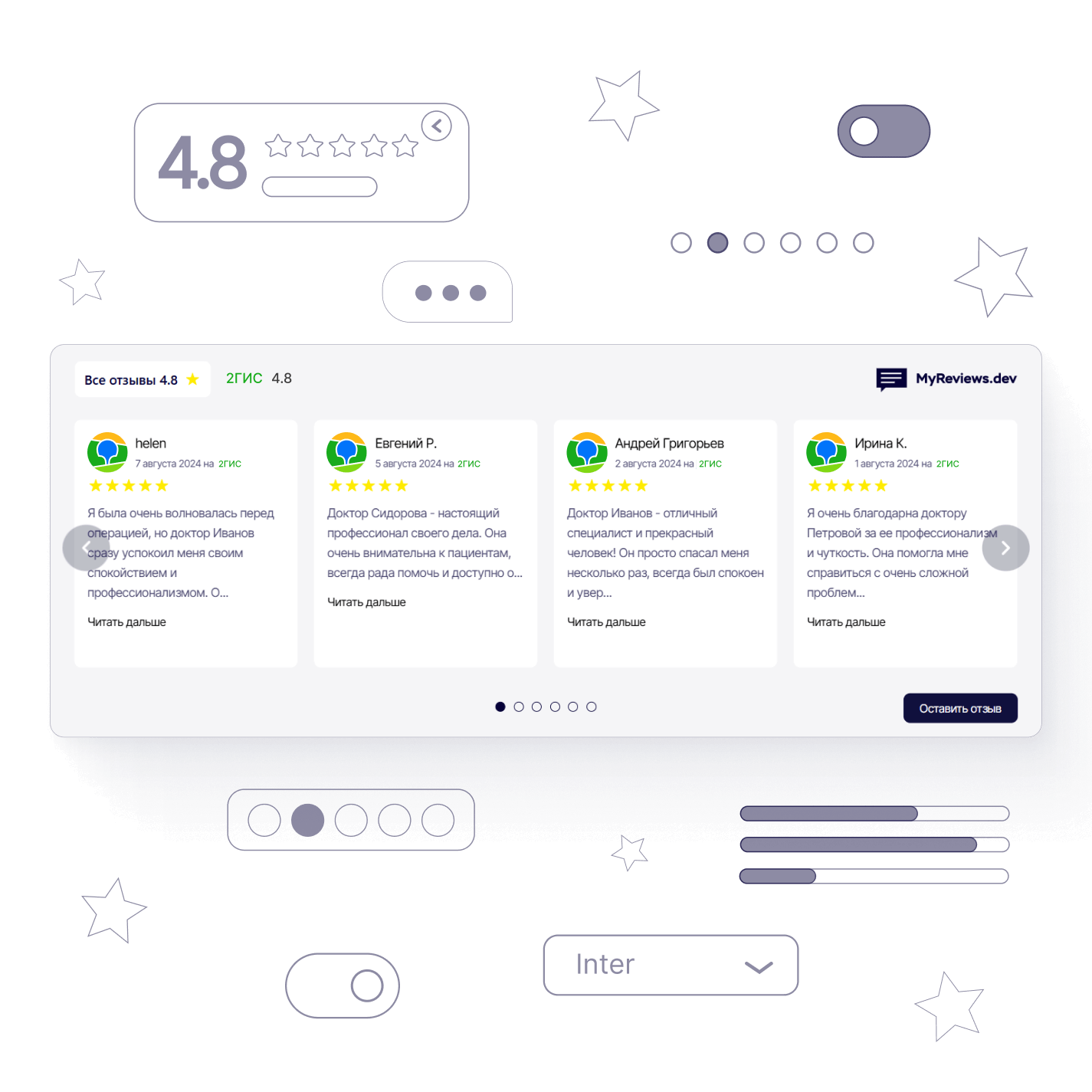 Создать виджет 2GIS на сайт для сбора отзывов