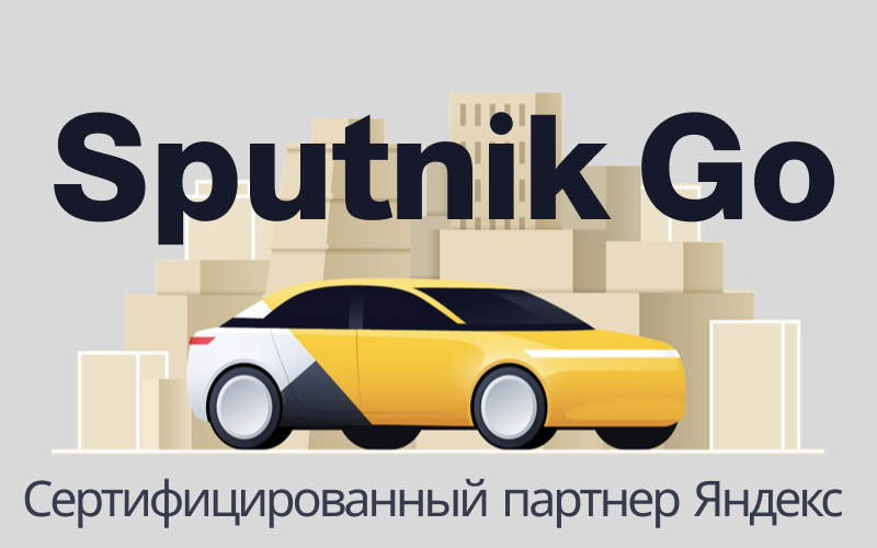 Sputnik Go