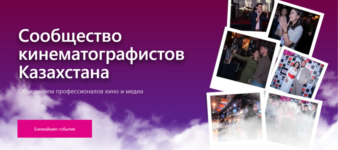 Вечеринка актёров и кастинг-агентств